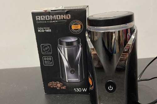 Новая кофемолка Redmond RCG1603