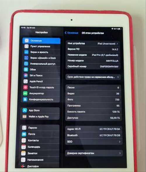 Планшет Apple iPad Pro 9,7 - 128Gb, Wi-Fi