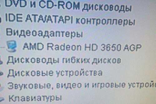 Видео карта ati radeon HD 3650 agp 512 mb