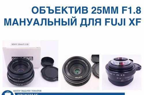 Объектив 25мм F1.8 мануальный фикса для Fuji XF