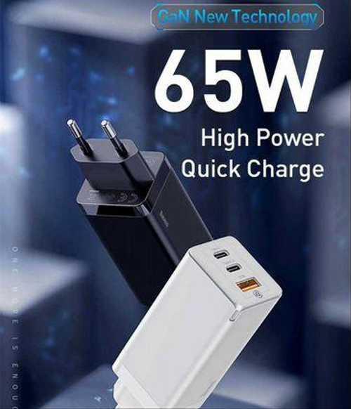 Сетевое зарядное устройство Baseus GaN2 Pro 65W