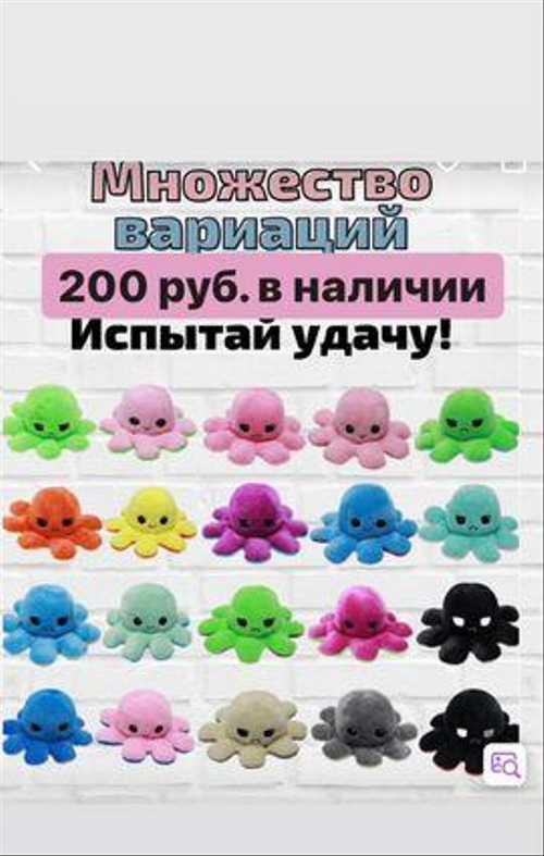 Осьминог перевертыш