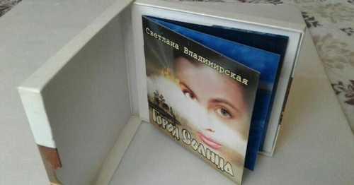 Свелана Владимирская. CD "Город солнца" 1997г