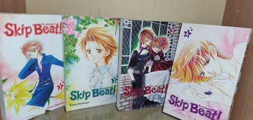 Манга "Skip beat" Не сдавайся, 4 тома