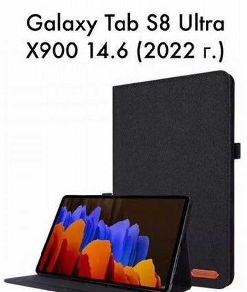 Чехол для Galaxy Tab S8 Ultra X900 14.6 (2022 г.)