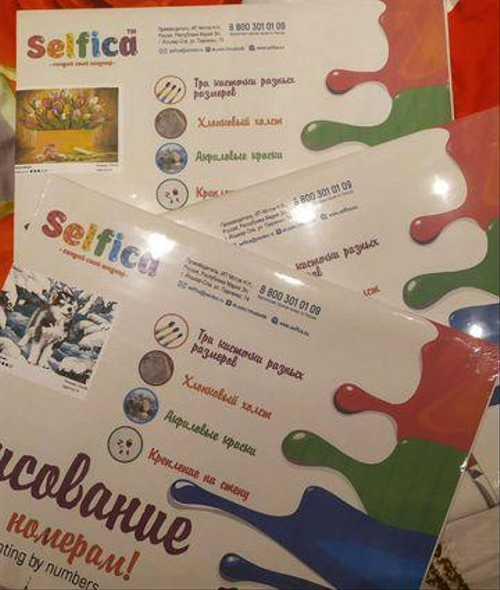 Картины по номерам