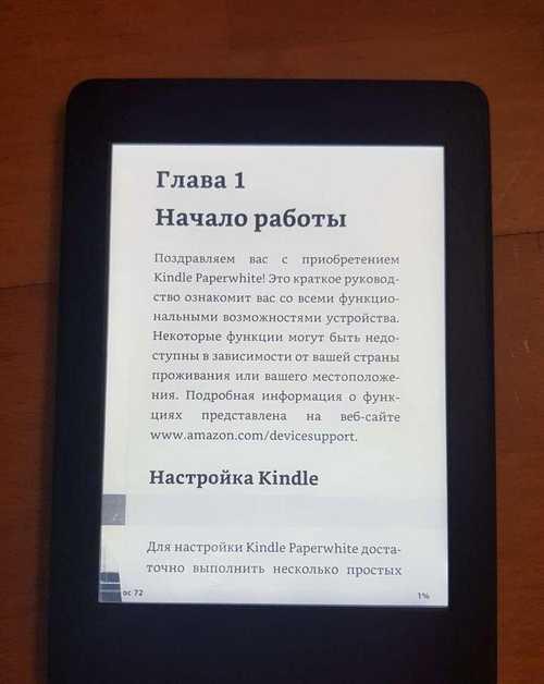 Электронная книга Kindle Paperwhite 3 с дефектом