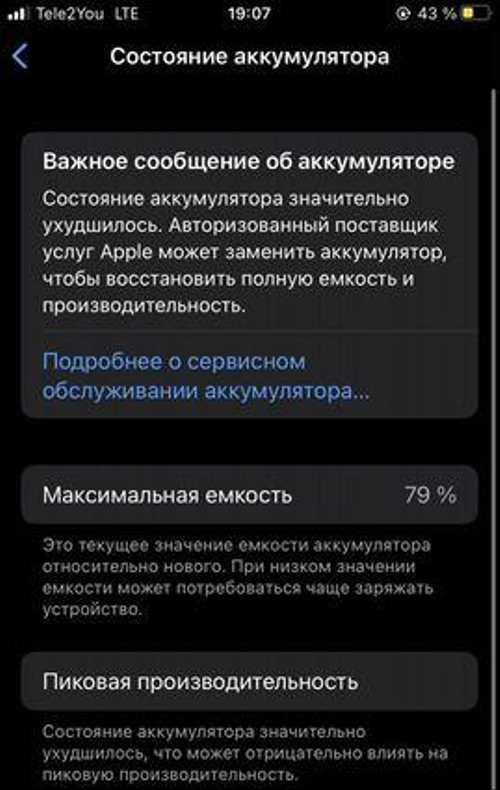 IPhone7 Jet black обмен