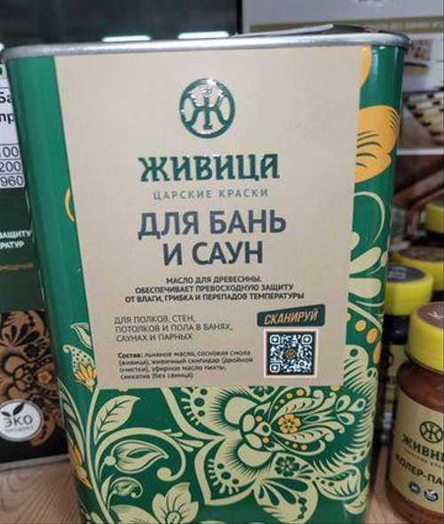Пропитка масло по дереву для бань, парилки Живица