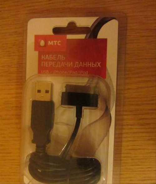 Кабель передачи данных
