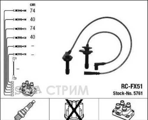 NGK-NTK 5761 Провода в/в subaru impreza/legacy RC-FX51