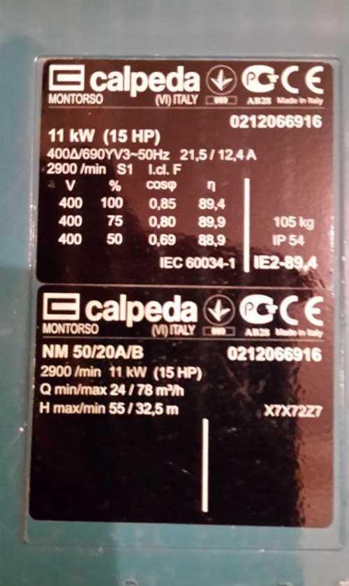 Насос Calpeda NM 50/20A/B