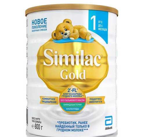 Смесь Similac Gold 1 800гр