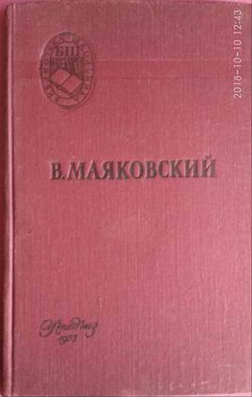 Книги российская и советская классика, раритет