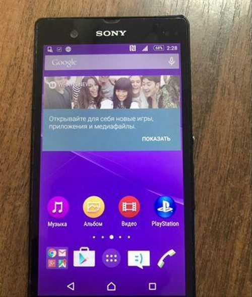 Телефон Sony Xperia Z (c6603)