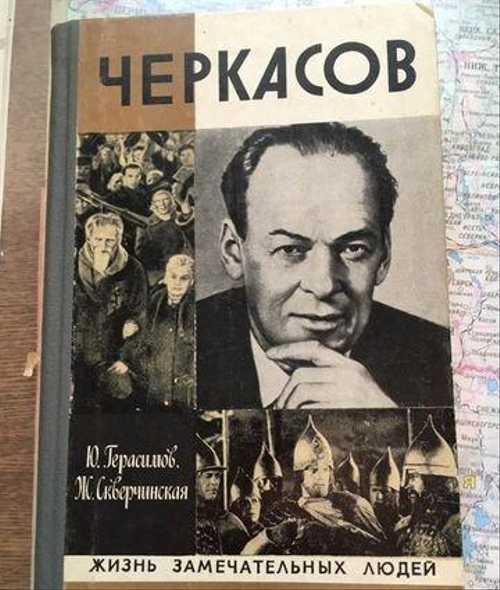 Книги серии жзл