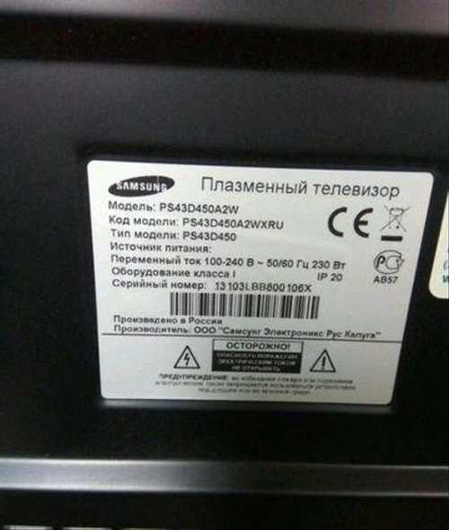 Ps43e450a1w нет изображения