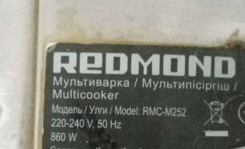 Мультиварка redmond