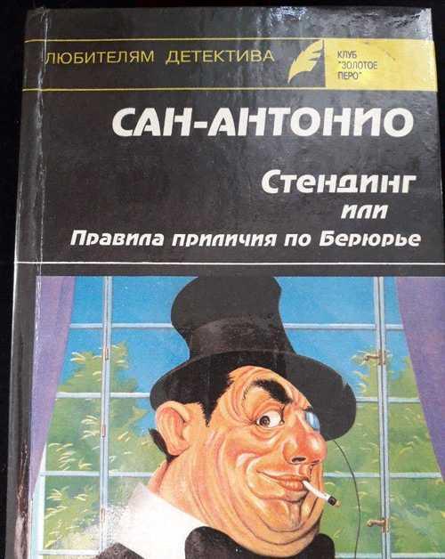 Разные книги