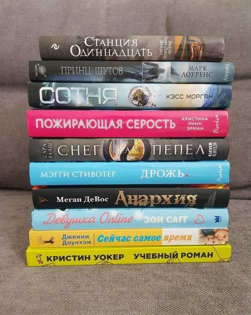 Художественные книги