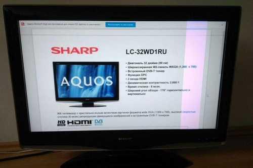 Телевизор Sharp Aquos LC-32WD1RU