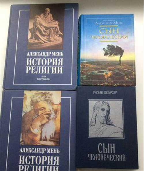 Христианские книги редкие