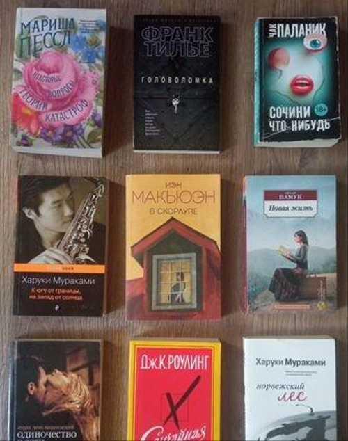 Книги на русском, художественная литература