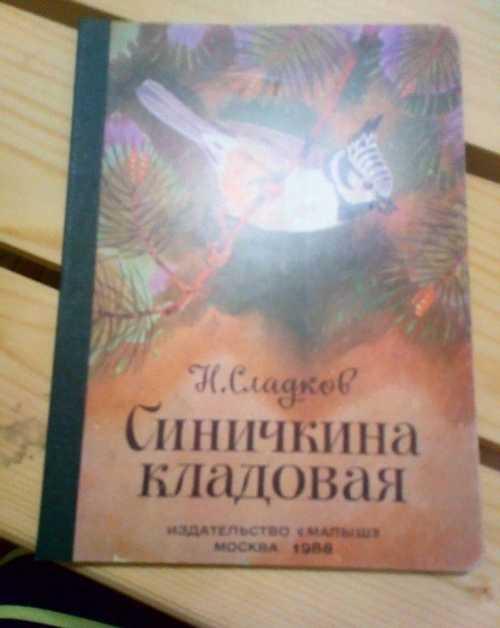 Детские книжки в твёрдой обложке. СССР. винтаж