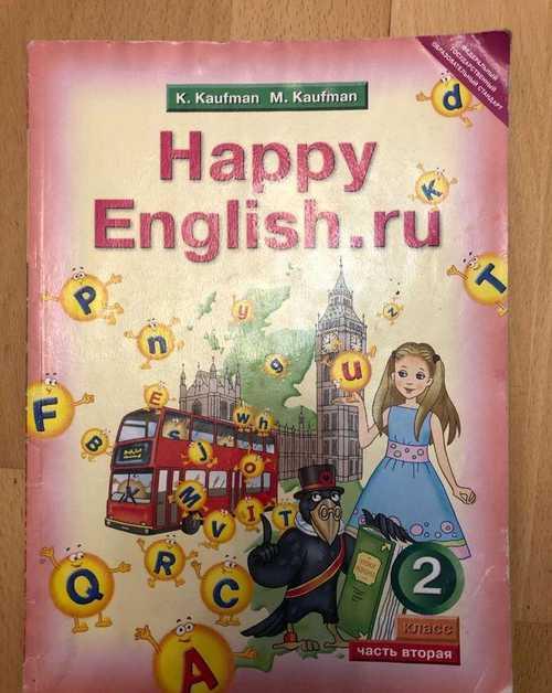 Учебник Happy English 2, 3 класс