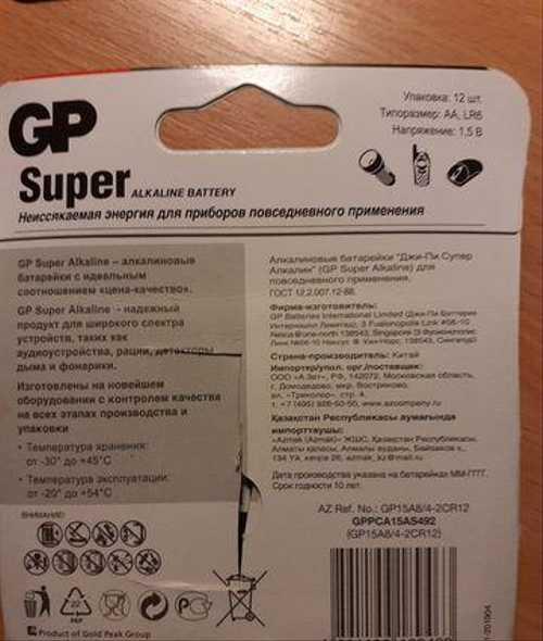 Элементы питания AA GP Super Alkaline 11 шт