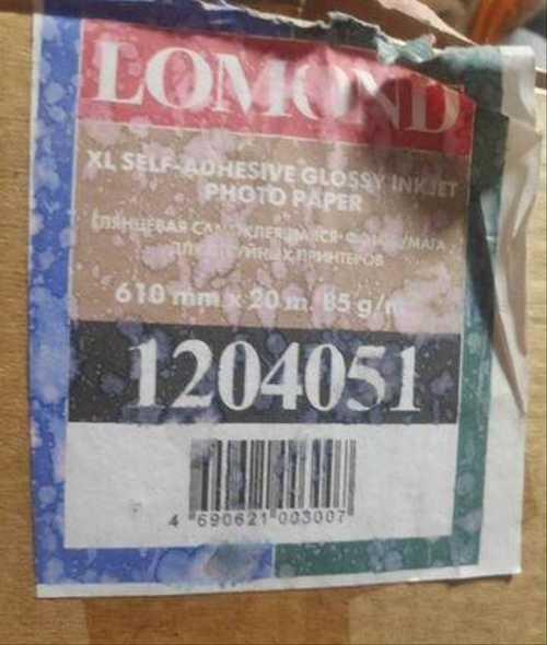 Бумага Lamond в рулоне 1204081