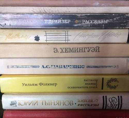 Книги. Рассказы