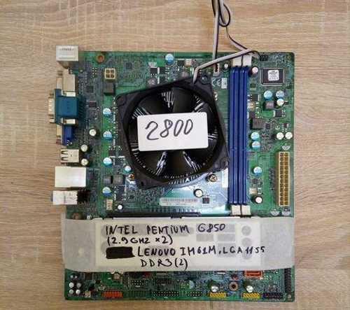 Связка: Lenovo IH61M/Pentium G850. Гарантия