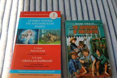 Книги на английском языке