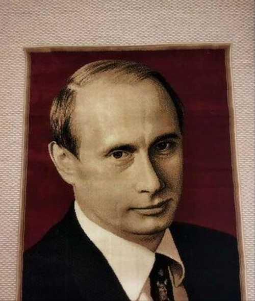 Ковер новый В. В. Путин