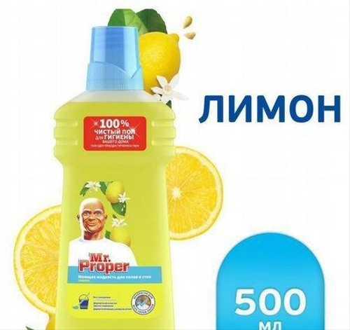 Моющее средство Mr.Proper лимон 500 мл