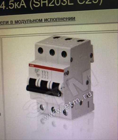 Автоматический выключатель техполюсный 25А 4,5kA