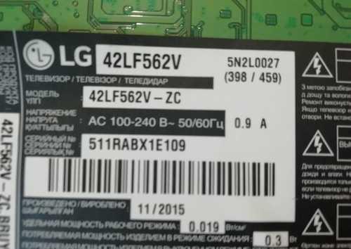 LG 42LF562V по запчастям