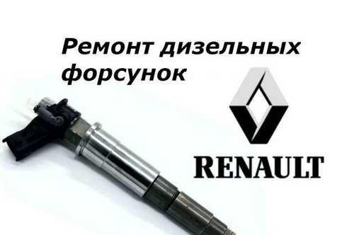 Топливная форсунка Renault