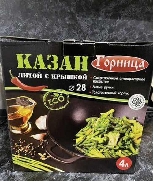 Казан 4л
