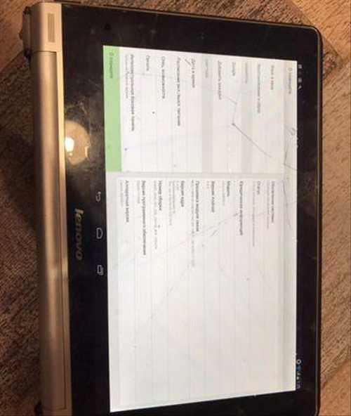 Планшет Lenovo yoga (B8000-H)