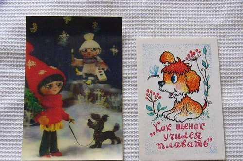 Календарики бумажные разные 81-89 годы
