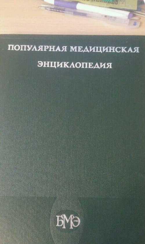Инцеклопедия