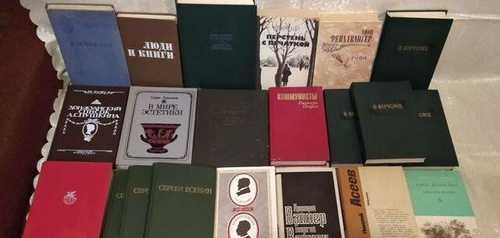 Книги СССР 60-80х годов