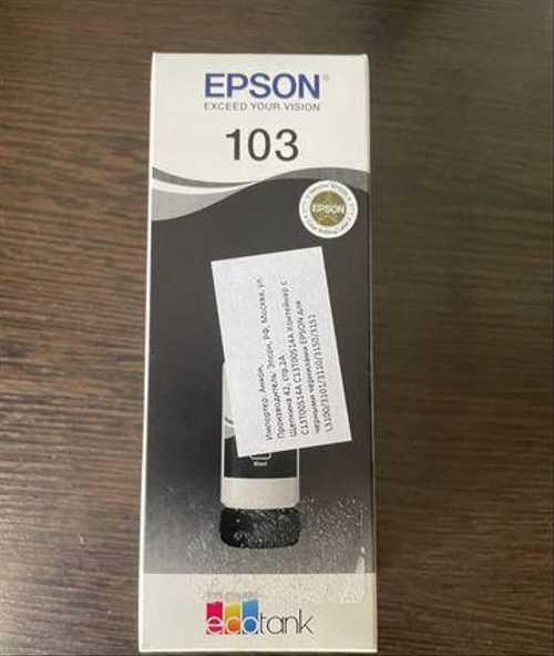 Чернила для принтера epson