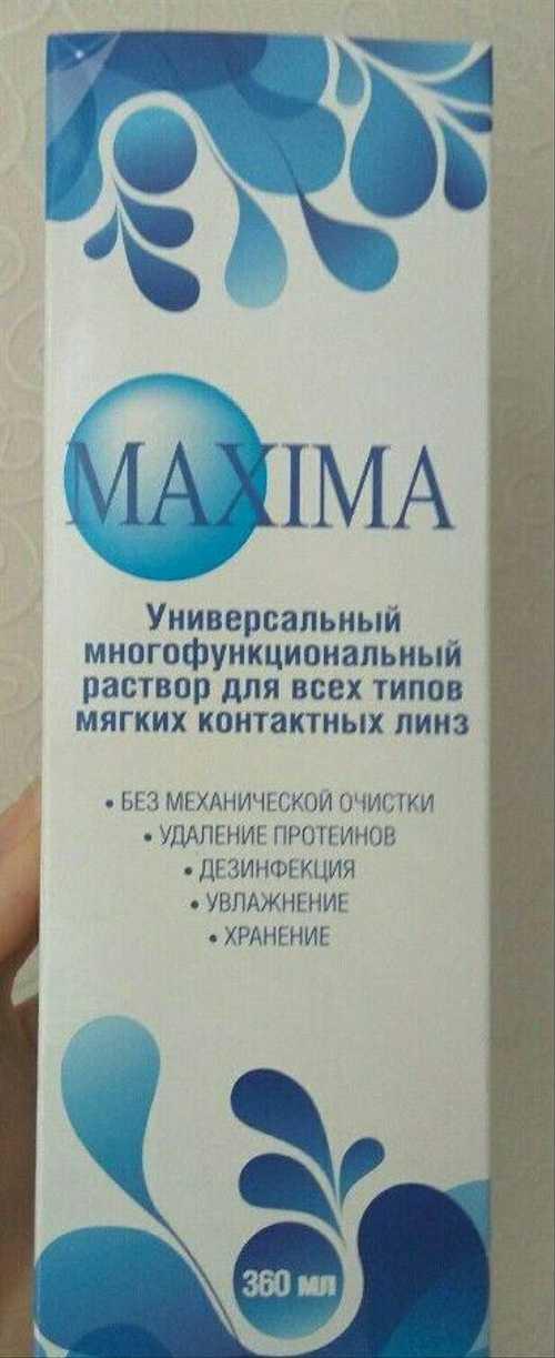 Раствор для линз Maxima