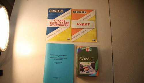 Для студентов по правоведению/бухучету/экономике