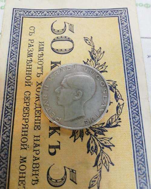 Серебряная монета