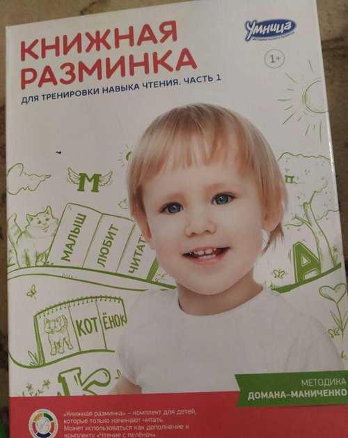 Книжная разминка