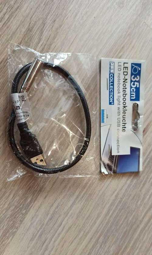 USB светильник для ноутбука